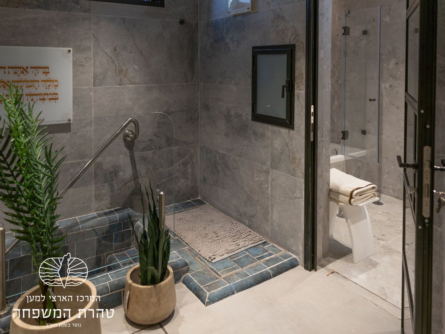 Donation for Mikvah Kfar Yuval | Taharat Hamishpacha