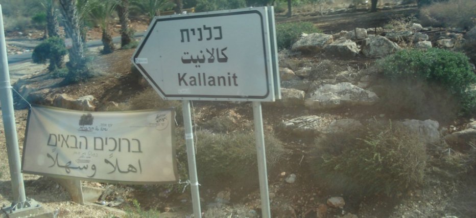 Donation for Mikvah Kalanit | Taharat Hamishpacha